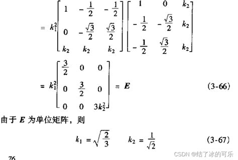 foc 坐标变换 foc变换 csdn博客