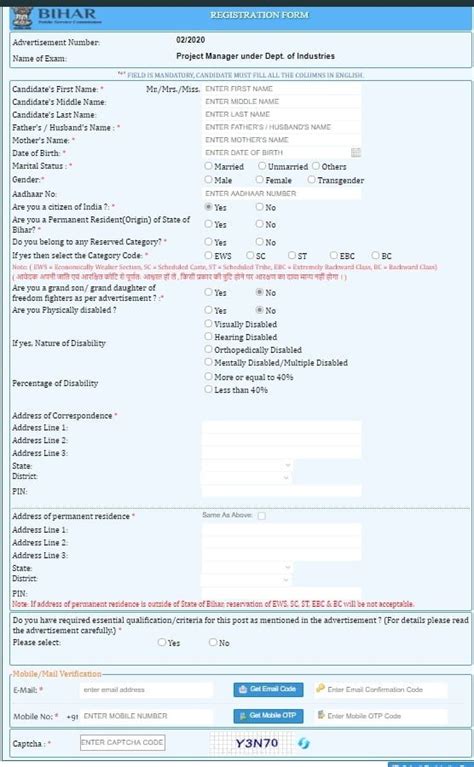 BPSC Project Manager Recruitment Apply Online