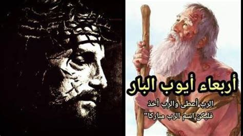 احداث يوم الاربعاء من اسبوع الالام اربع ايوب الانبا توماس Youtube