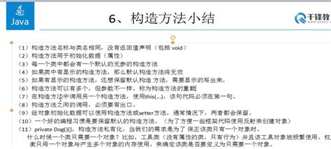 构造方法 浪漫天使 博客园