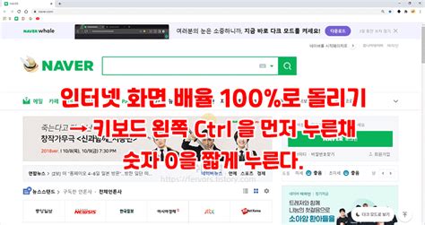 인터넷 화면 글자 및 이미지 확대 축소 100로 조절 간편한 방법 크롬 엣지 익스플로러 웨일 모두 가능