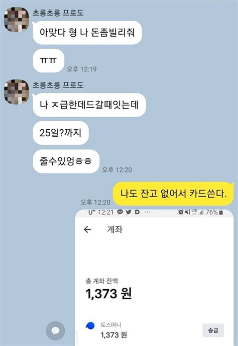 오랜만에 연락오는 애들 특징 체인지그라운드