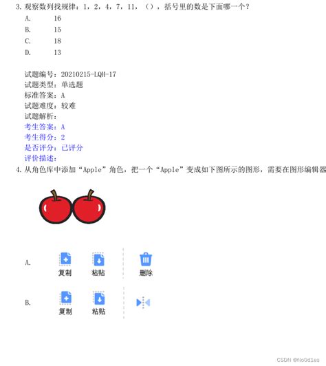 202203全国青少年软件编程（图形化）等级考试试卷（一级）2022年图形化编程一级考试试题 Csdn博客