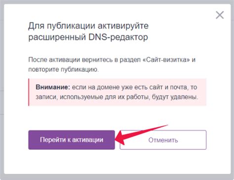 Как активировать сайт визитку