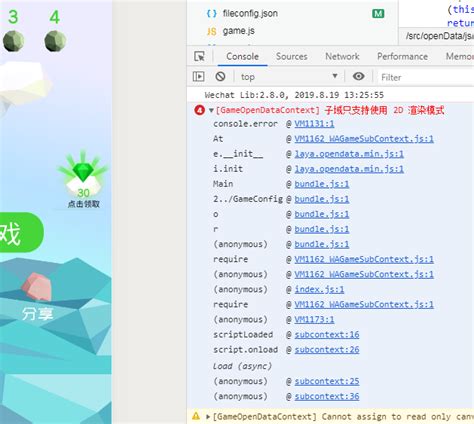 小游戏 子域只支持使用 2d 渲染模式 怎么才能让这个报错消失 Layabox问答社区 Html5引擎社区 Layaair开发者社区
