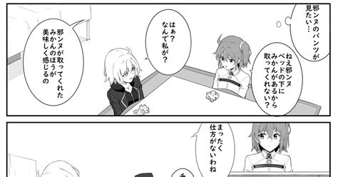 Fategrandorder 邪ンヌのパンツが見たい K Yaのイラスト Pixiv
