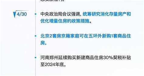 杭州、西安全面取消住房限购 全国限购仅剩6地！一图看懂近期多地限购政策变化限购住房西安新浪新闻