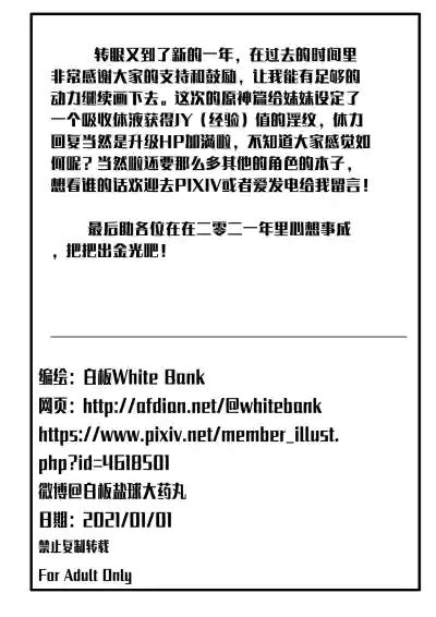 Sex Daily Record Of The Genshin Nhentai Hentai Doujinshi And Manga