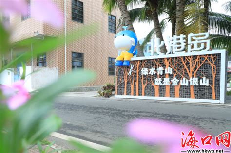 海口北港岛传统渔村变身和美乡村 海口旅游网