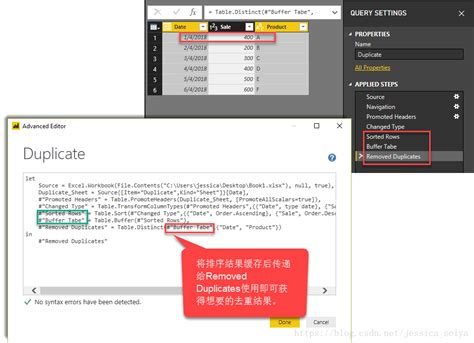 在power bi中删除重复数据 数据查询篇（power query） powerbi去掉重复数据 csdn博客