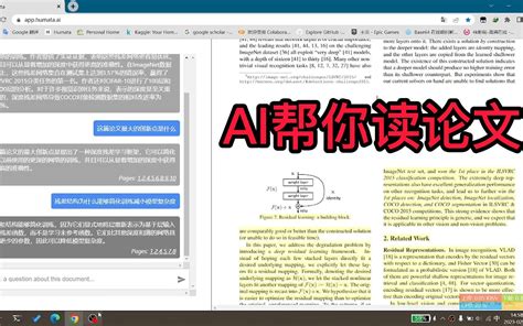【论文】让chatgpt帮你读论文，你问他答，效率翻倍！ 哔哩哔哩
