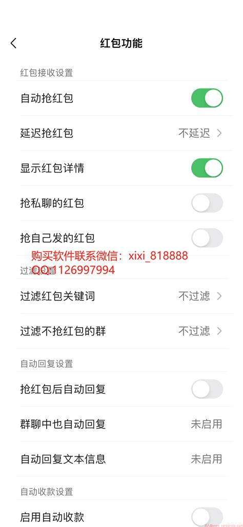 苹果版微信自动抢红包神器云人脉