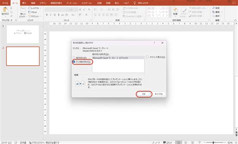 パワーポイントにエクセルを埋め込む5つの方法｜表やグラフの編集方法も紹介 U Note[ユーノート] 仕事を楽しく、毎日をかっこ良く。
