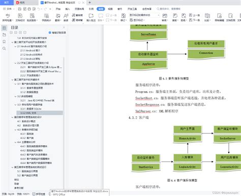 基于android的停车管理系统设计与实现安卓31 小区停车场管理系统的设计与实现 Csdn博客