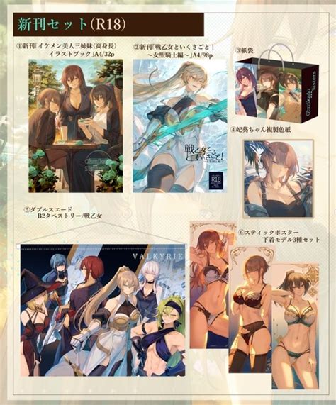 C99通販案内 pixiv年鑑 β
