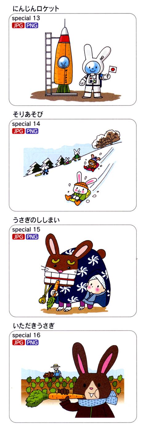 2011年 年賀状イラスト