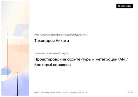 Nikita Tikhomirov On Linkedin Тихомиров Никита успешно завершил а курс Проектирование