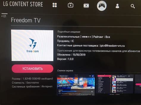 Бесплатное ТВ на Смарт ТВ как подключить приложения для просмотра каналов лучшие программы для