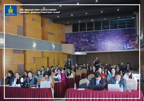 “Худалдан авах ажиллагааны цахим системээр тендер шалгаруулалт зохион