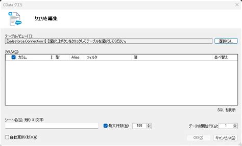 【ノーコード】postgresqlのデータをexcelで取得する方法 ナレッジベース Cdata Software Japan