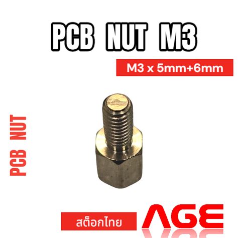เสารองปริ้นpcb Nut M3 X 5mm6mm ทองเหลือง Agebkk จำหน่ายและนำเข้า Arduino Board Sensor Module