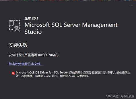 SQL SERVER的安装 sqlsever是安装 exe还是iso的 CSDN博客