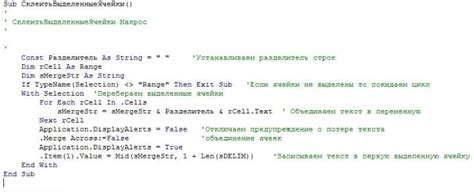 Объединить текст в нескольких ячейках Excel Как объединить текст из нескольких ячеек в