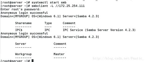 Samba文件共享配置指南 Csdn博客