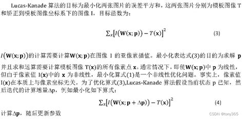 Lk光流法，disflow Using Dense Inverse Search Variationalrefinement变分优化 原理和代码 Csdn博客
