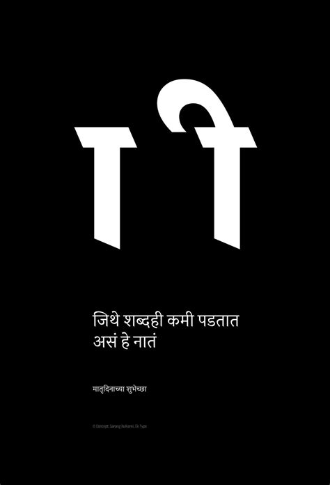 Sarang Kulkarni On Linkedin Monthersday