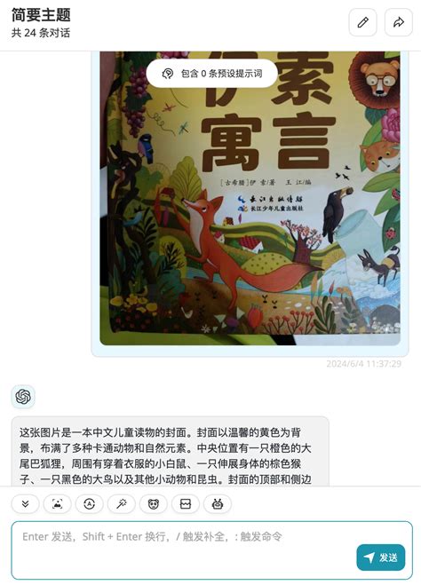 只需 10 分钟带你免费使用GPT 4o 的 API 腾讯云开发者社区 腾讯云