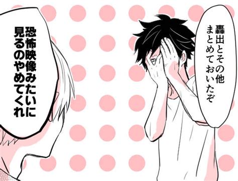 轟出とその他詰め に KURO