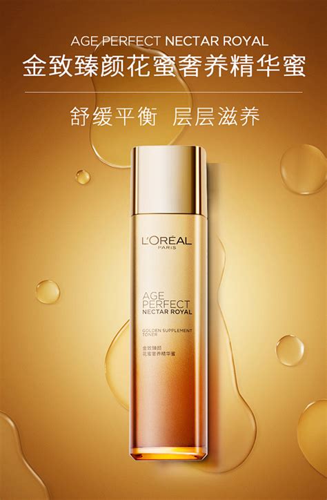 【欧莱雅套装 礼盒】欧莱雅（loreal）金致臻颜花蜜奢养定制礼盒护肤套装礼物送女友 小蜜罐 精华蜜 赠 精华蜜2 乳液2 面膜3）【行情 报价 价格 评测】 京东 花瓣网