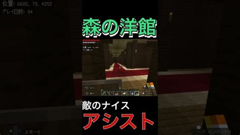 【森の洋館】探し！見つけたのは魔女の家【マイクラ】マインクラフトマイクラアプリくたエトへたくそ魔女の家ウィッチ