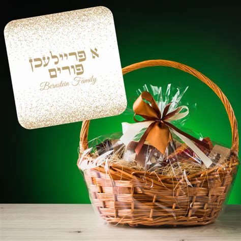 Classic White And Gold A Freilichen Purim Square Sticker Zazzle