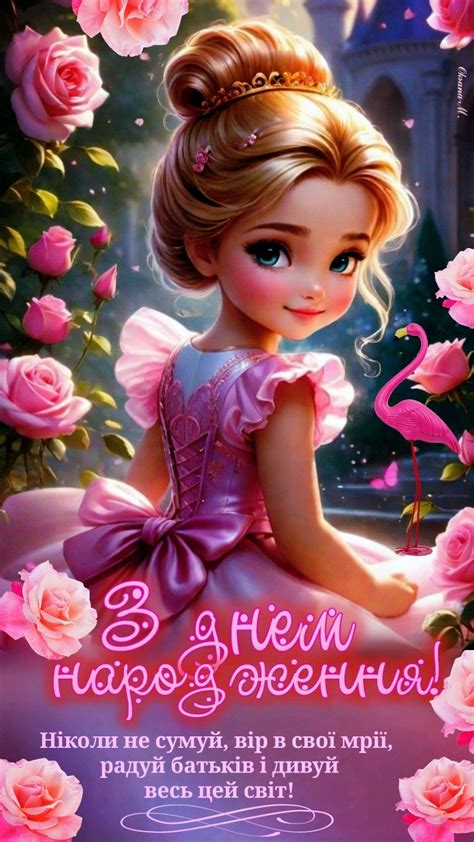 З днем народження 💖 Тематические дни рождения Дни рождения Мужские