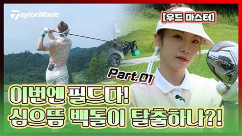 ★이벤트★백돌이 최종 테스트 1편 심으뜸 백돌이 탈출 도전기 Ep09 Youtube