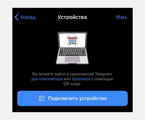 Qr код в Telegram как отсканировать создать и войти в аккаунт [Гайд]