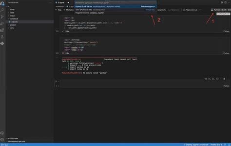 Активация виртуального окружения python vs code