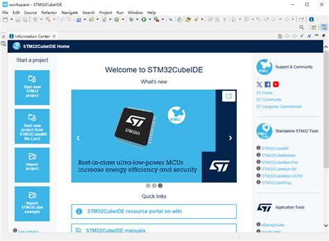 Stm32cubeide 软件安装 正点原子在线文档