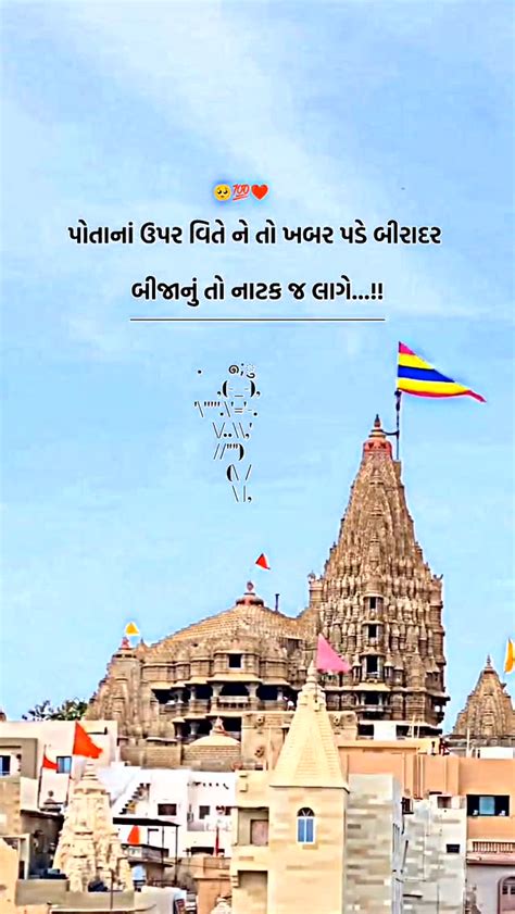ཞ જાधिཞ જ I ️ Dwarka Dwarka Rajadhiraj Dwarkadhish Jaydwarikadhish Instagram