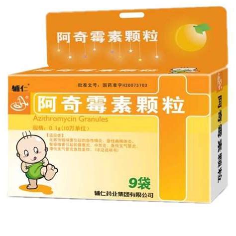 小儿阿奇霉素 阿奇霉素 阿奇霉素糖浆 大山谷图库