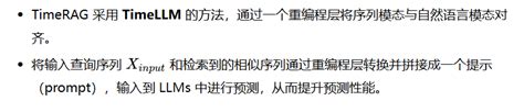 Timerag：通过rag进行时间序列预测 Csdn博客