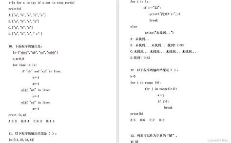 Python第二次 Csdn博客
