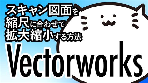 Vectorworks Youtube