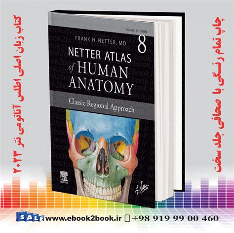 اطلس آناتومی نتر Netter Atlas Of Human Anatomy 8th Edition کتاب اطلس آناتومی نتر چاپ هشتم 2023