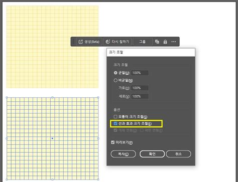 일러스트레이터 선 굵기 고정 비율 유지 방법 Scale Strocksandeffects