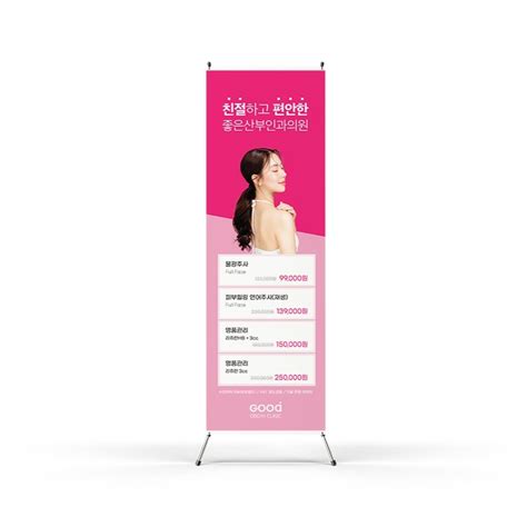 병원 배너 디자인 현수막·x 배너 포트폴리오 크몽