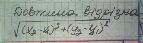 знайти довжину відрізка сд якщо С 3 5 Д 1 2 Школьные Знания Com
