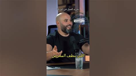 جلال أبو مويس يحكي قصته Youtube